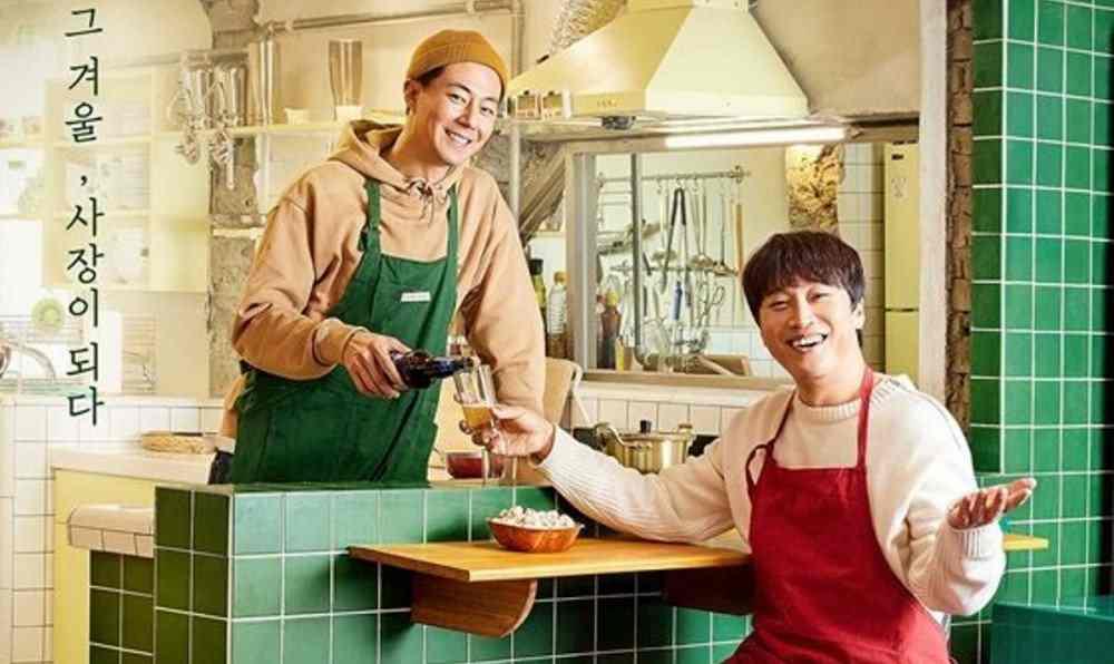 Unexpected Business TV Show, Season 02 Released Date & Cast